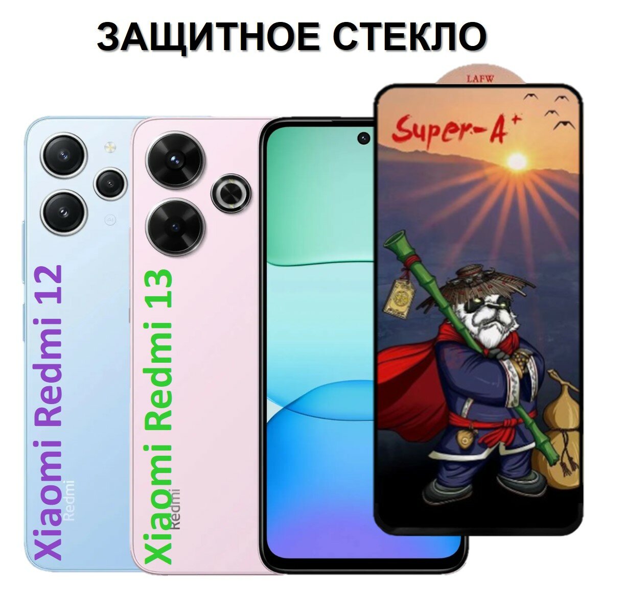 Защитное стекло на Xiaomi Redmi 13 / Redmi 12 ( Сяоми Редми 13 / Редми А12 ) Полноэкранное стекло с рамкой Premium Glass