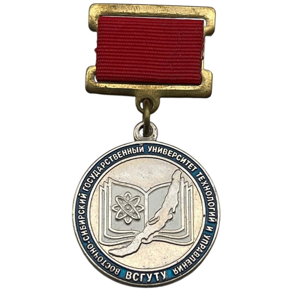 Россия, медаль "всгуту. За заслуги перед университетом" II степень 2011-2020 гг.