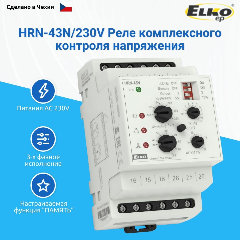 Реле комплексного контроля напряжения HRN-43N/230V, AC 230V