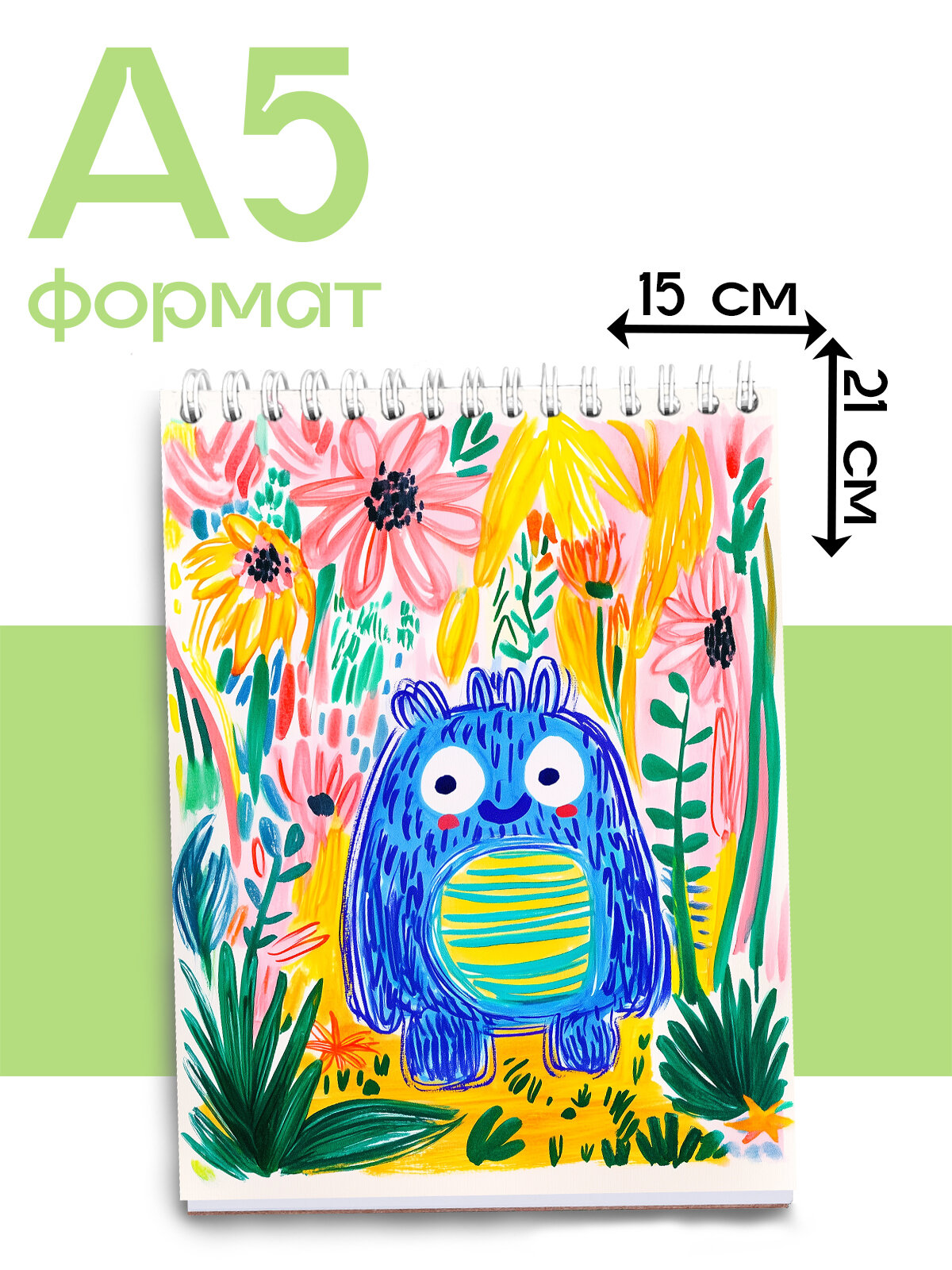 Скетчбук "Монстрик", А5 (размер 15 x 21 см) — фото 1