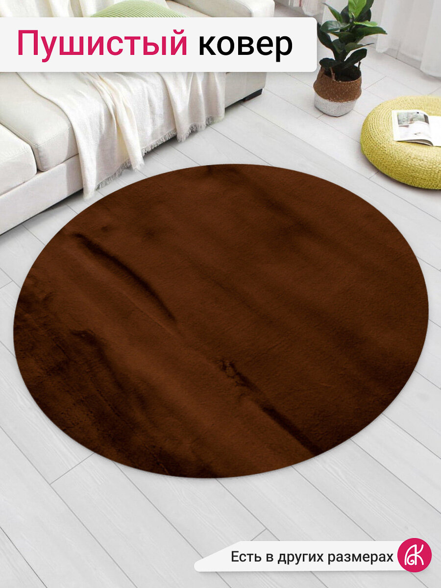 Ковер пушистый 180*180 см Rabbit Rex X25 круг