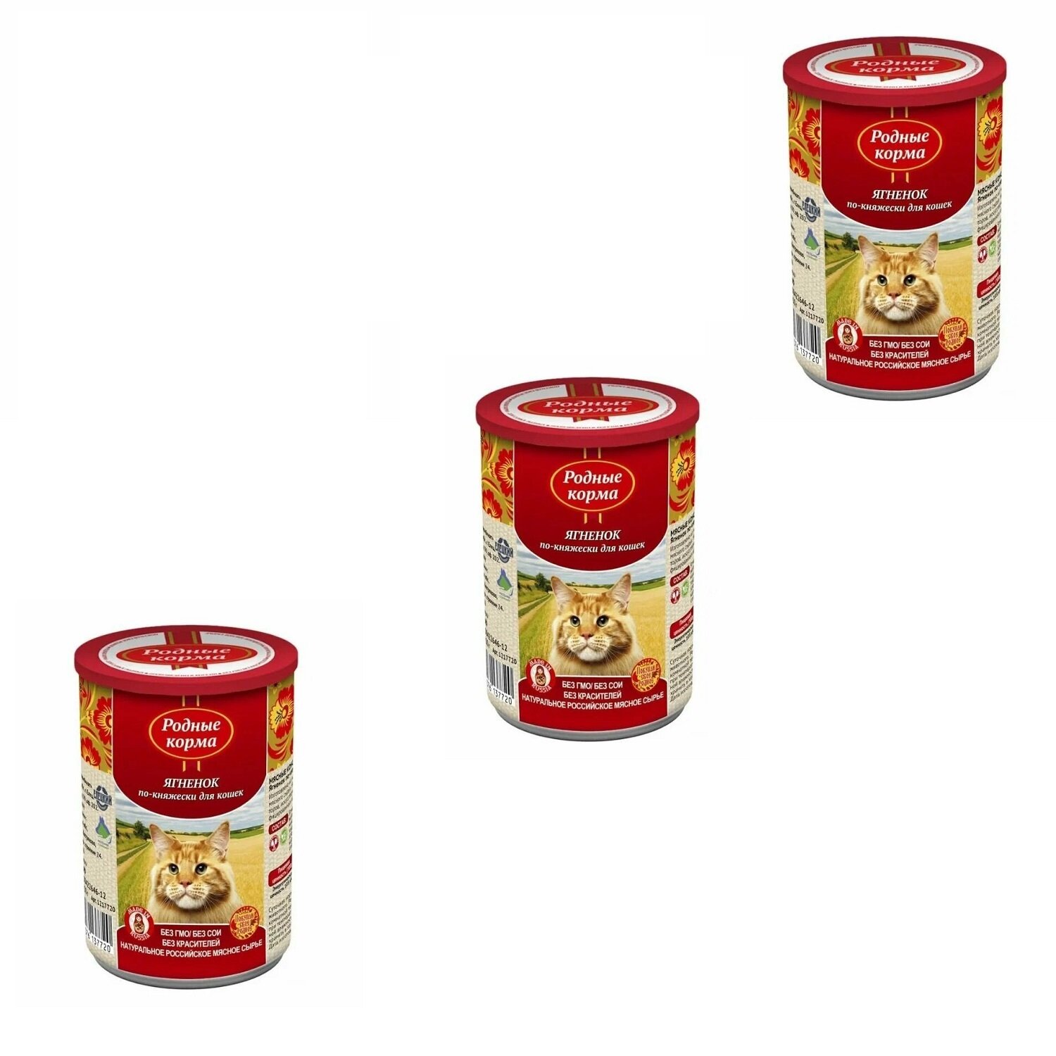 Родные корма консервы для кошек ягненок по-княжески 410 г, 3 штуки