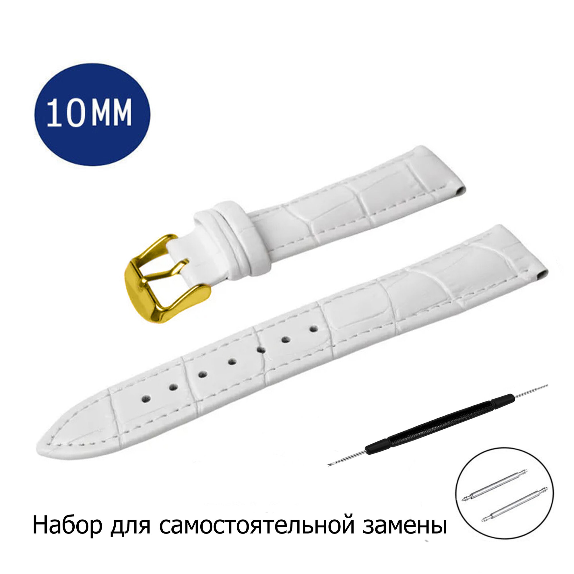 Ремешок