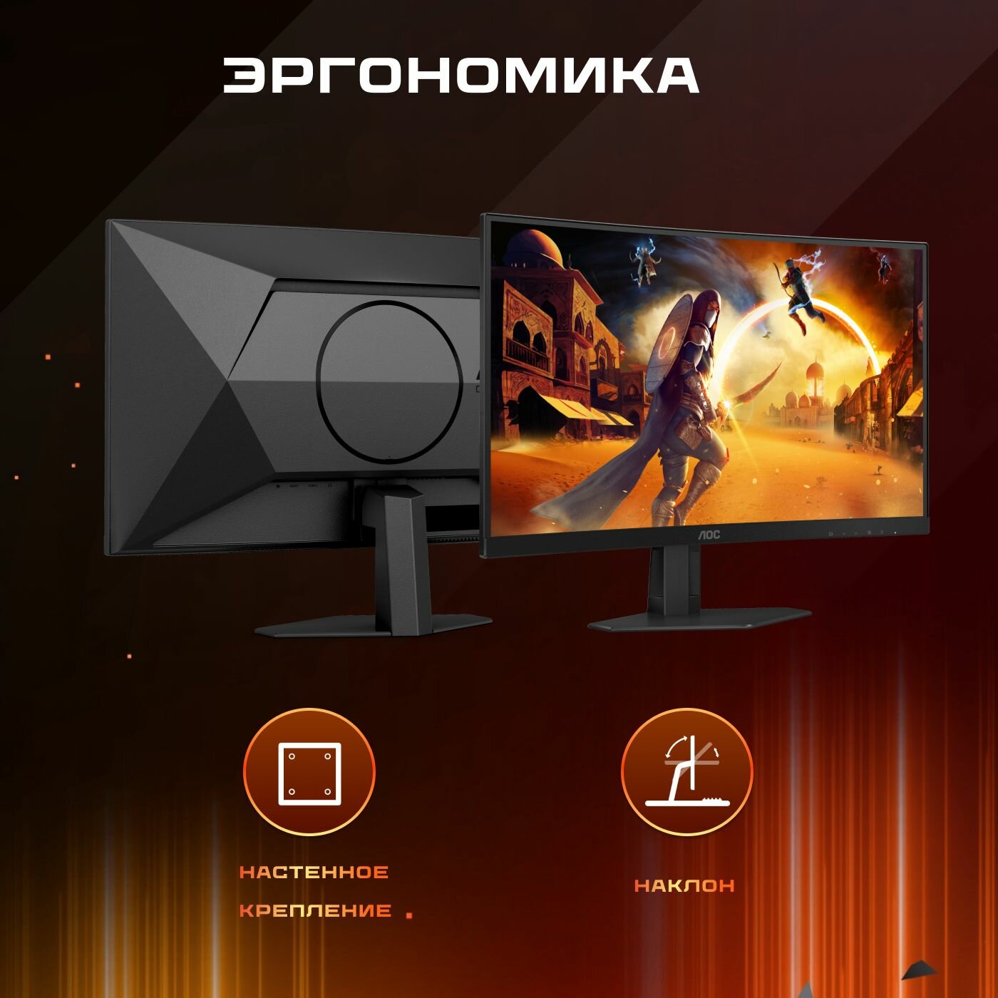 Монитор AOC C27G4ZXE, черный