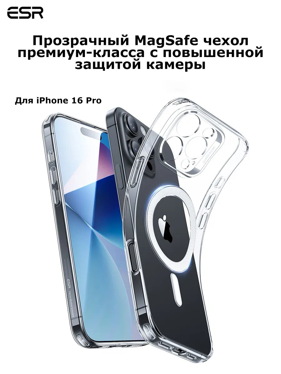 Чехол на айфон 16 Про