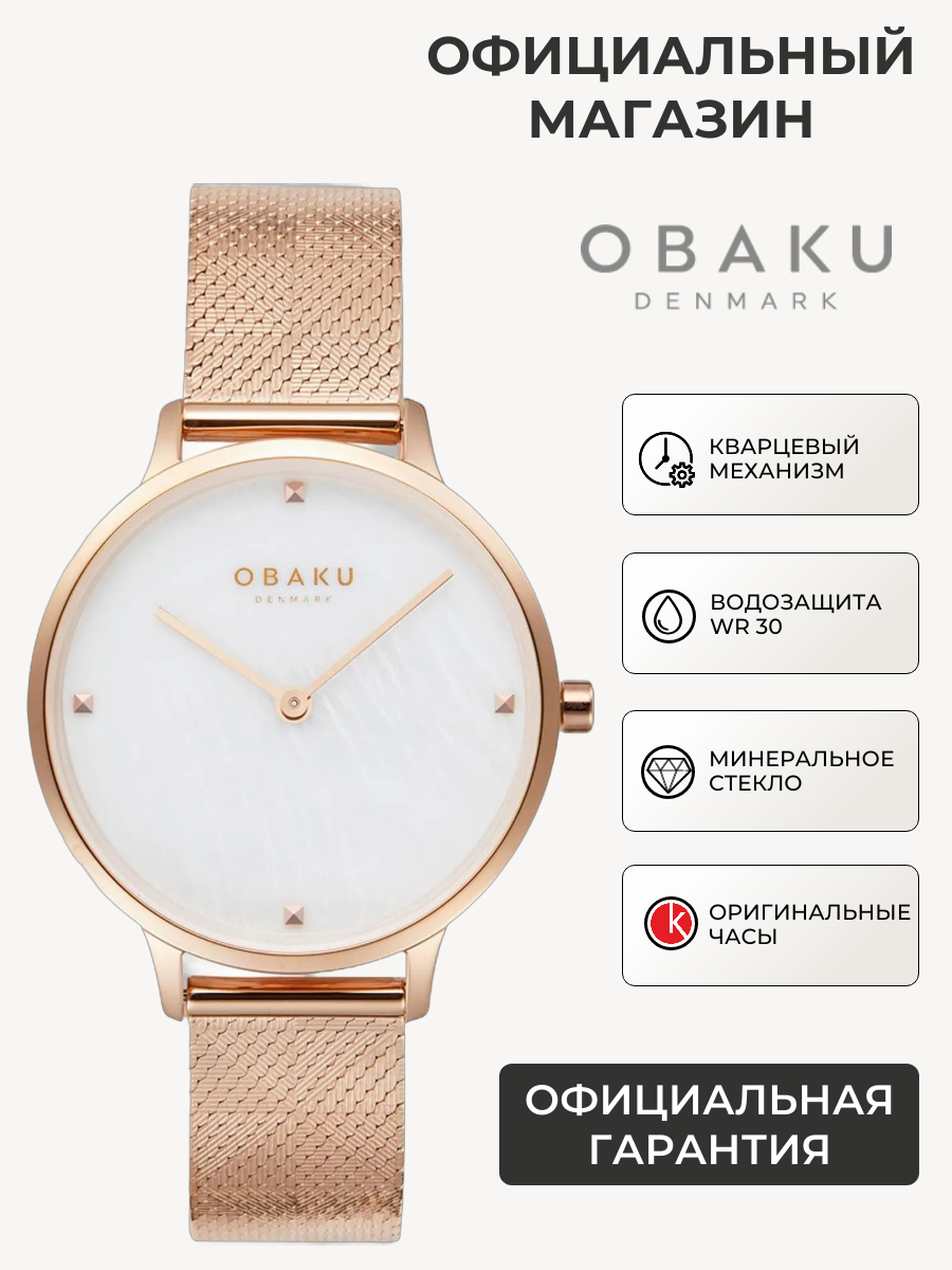 Наручные часы