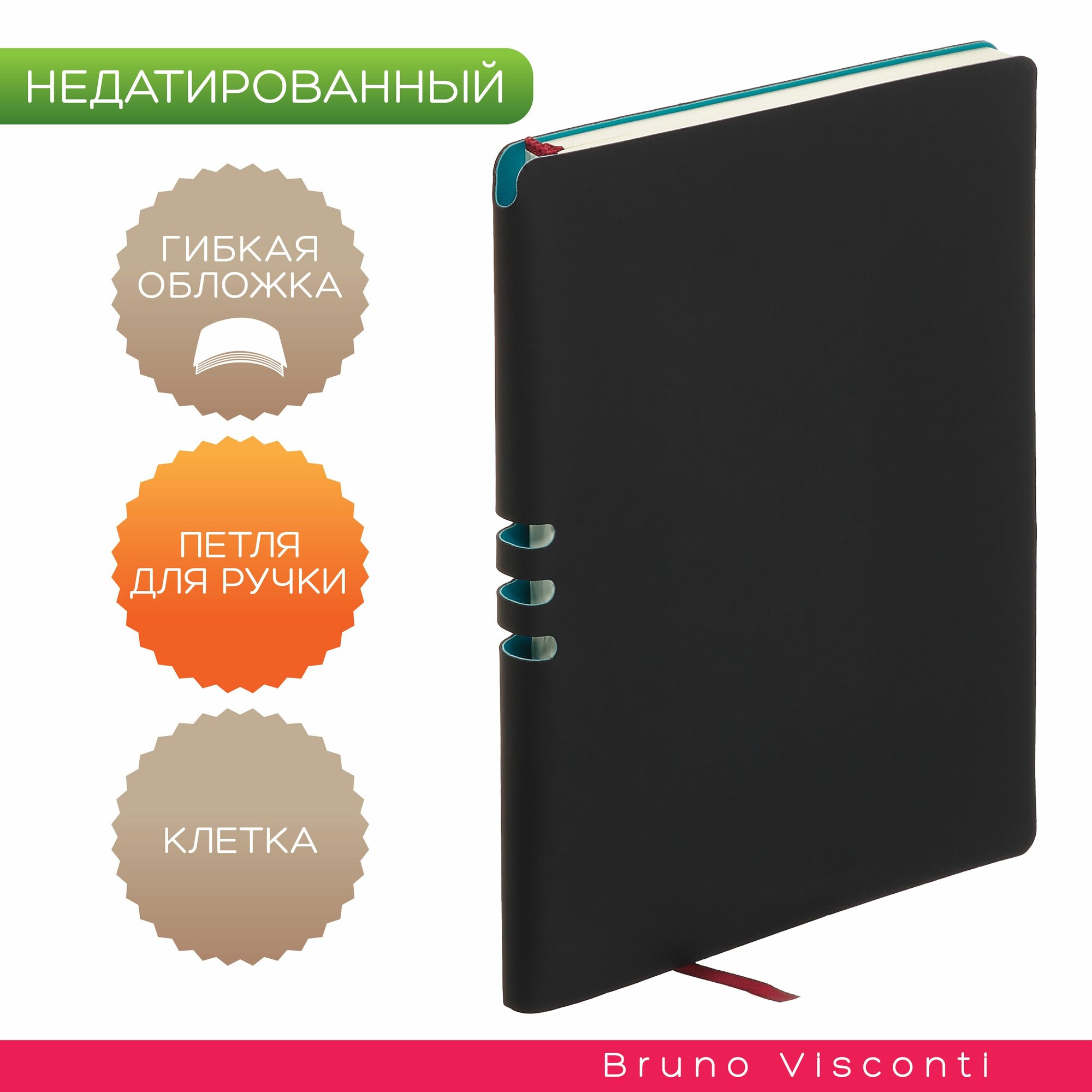 Ежедневник недатированный Bruno Visconti "MADRID" гибкий, Soft touch, черный А5 арт.3-227/04