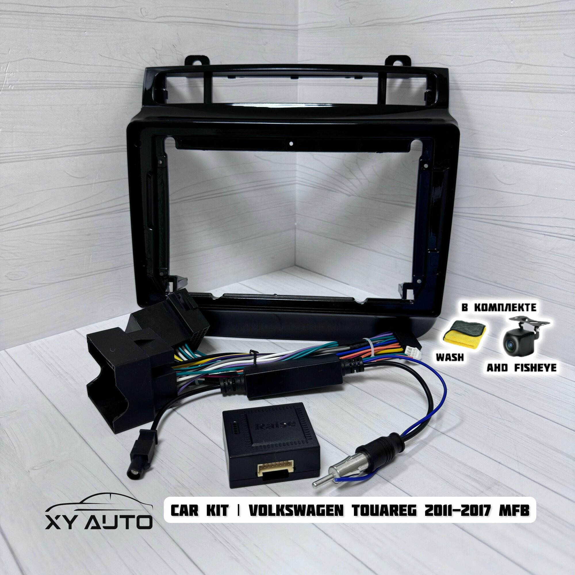Рамка с комплектом проводов Volkswagen Touareg 2011-2017 MFB (камера AHD Fisheye в комплекте)