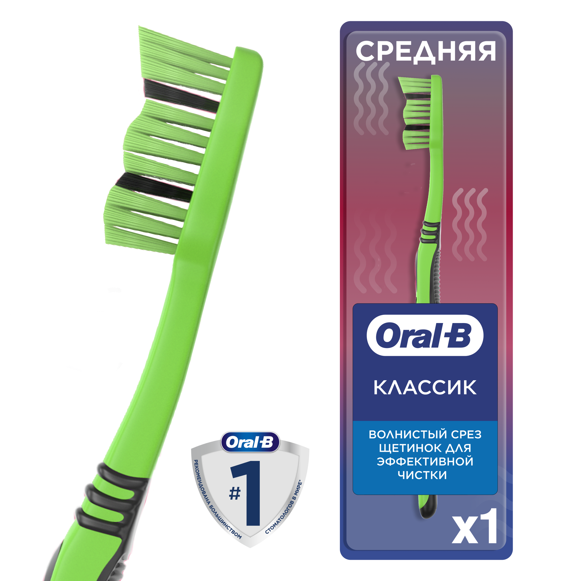 Зубная щетка Oral-B "3-Effect" Classic 40, средняя жесткость