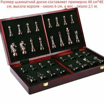 Складной деревянный шахматный кейс с металлическим и акриловым покрытием для турниров CHESS, Шахматы
