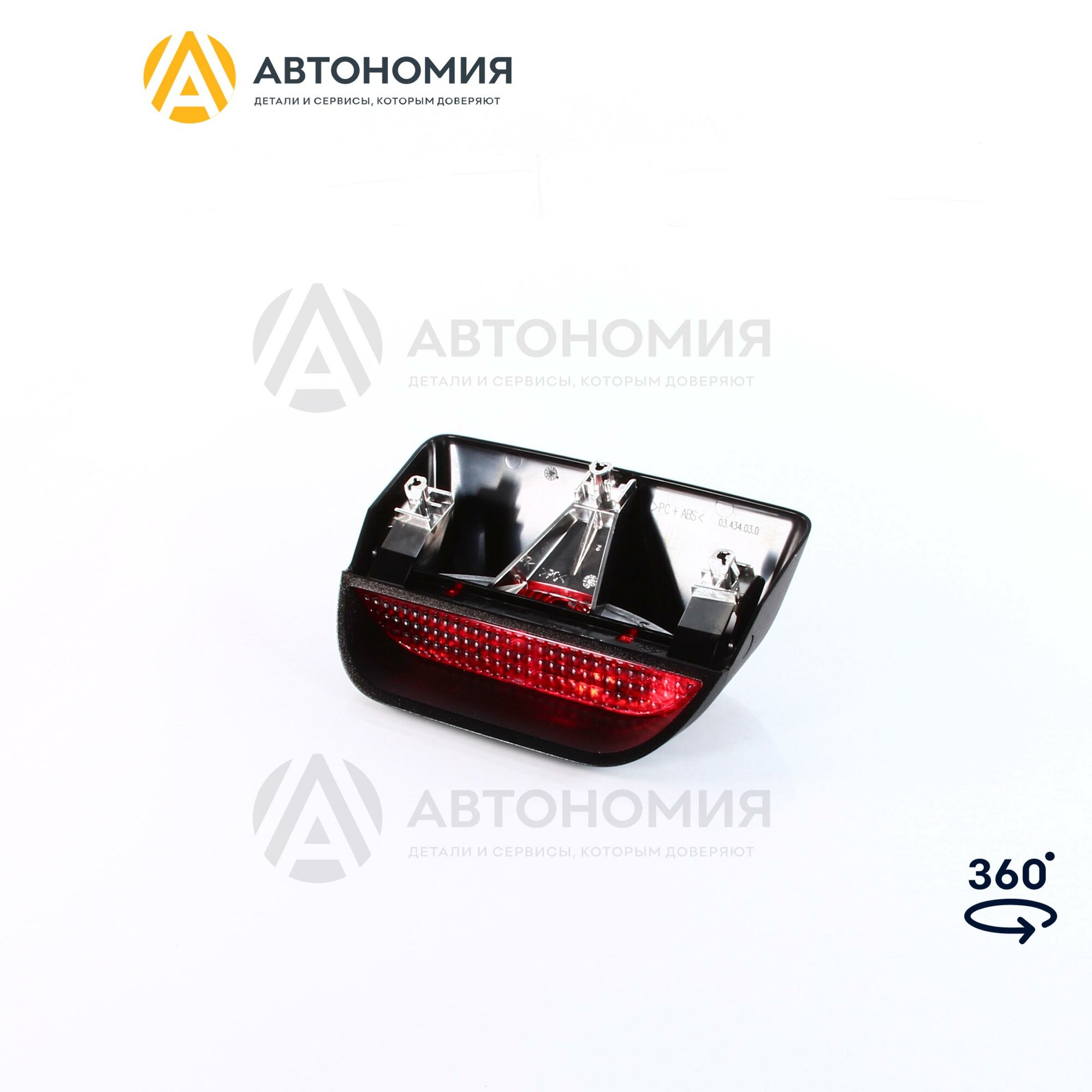 Стоп сигнал дополнительный Renault 26 59 086 13R