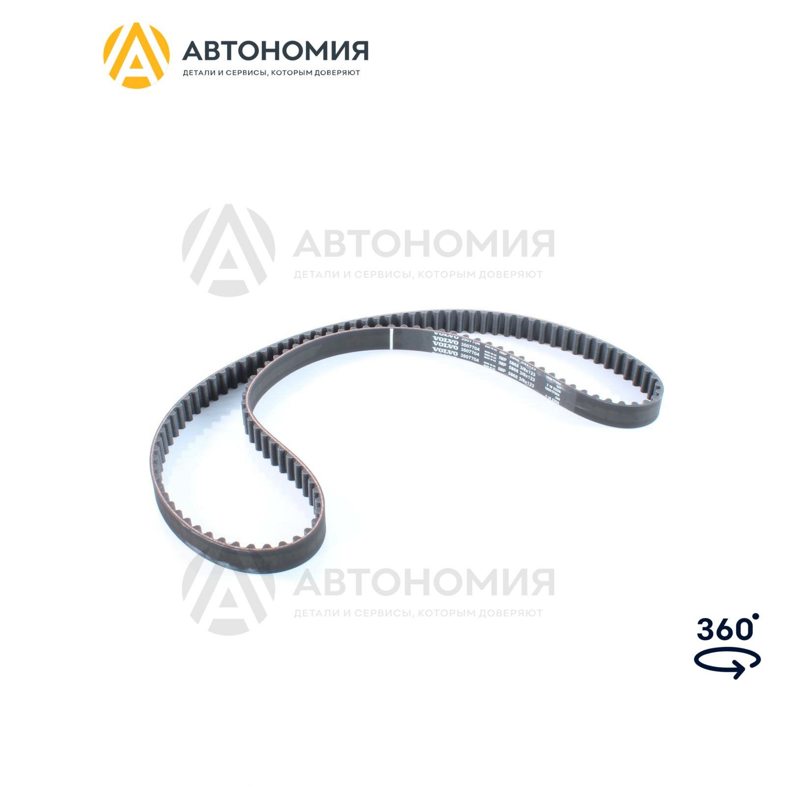 Ремень грм Volvo 271747