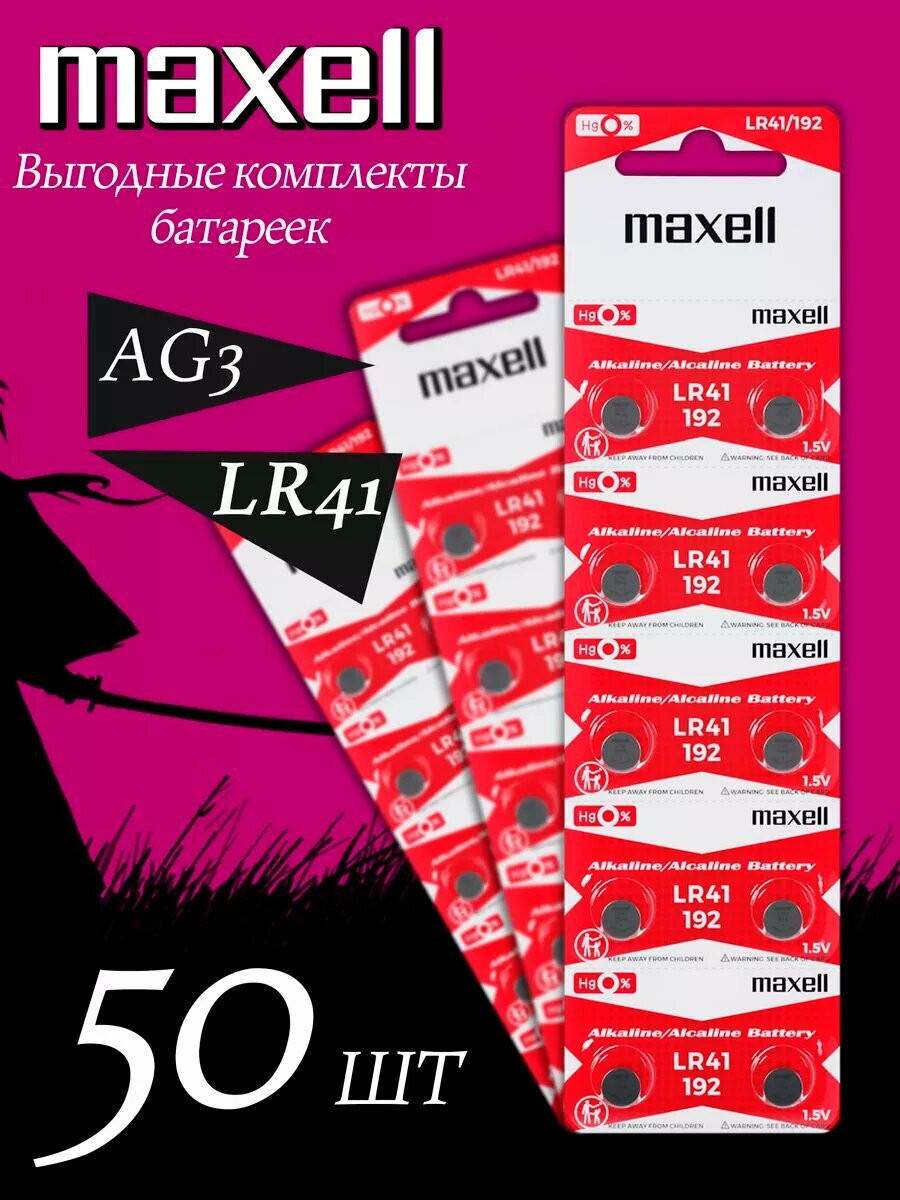 Щелочная батарейка AG3 LR736 LR41 392 Alkaline