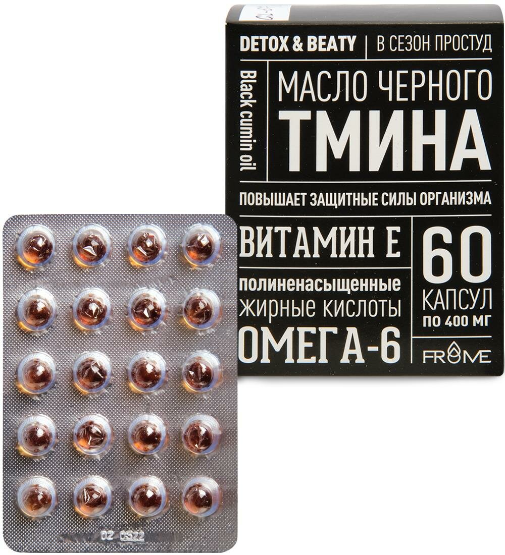 Масло черного тмина по 0,4г №60капс A2172260 GREENLAB