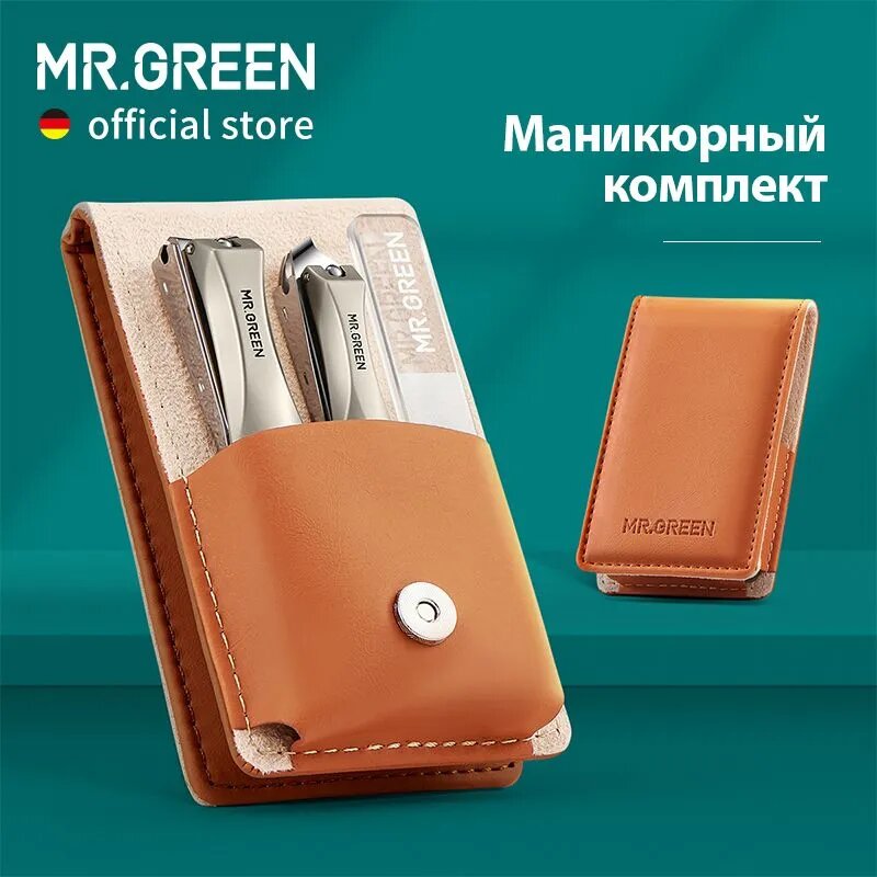 Маникюрный набор Mr.Green 3 предмета, дорожный компактный набор