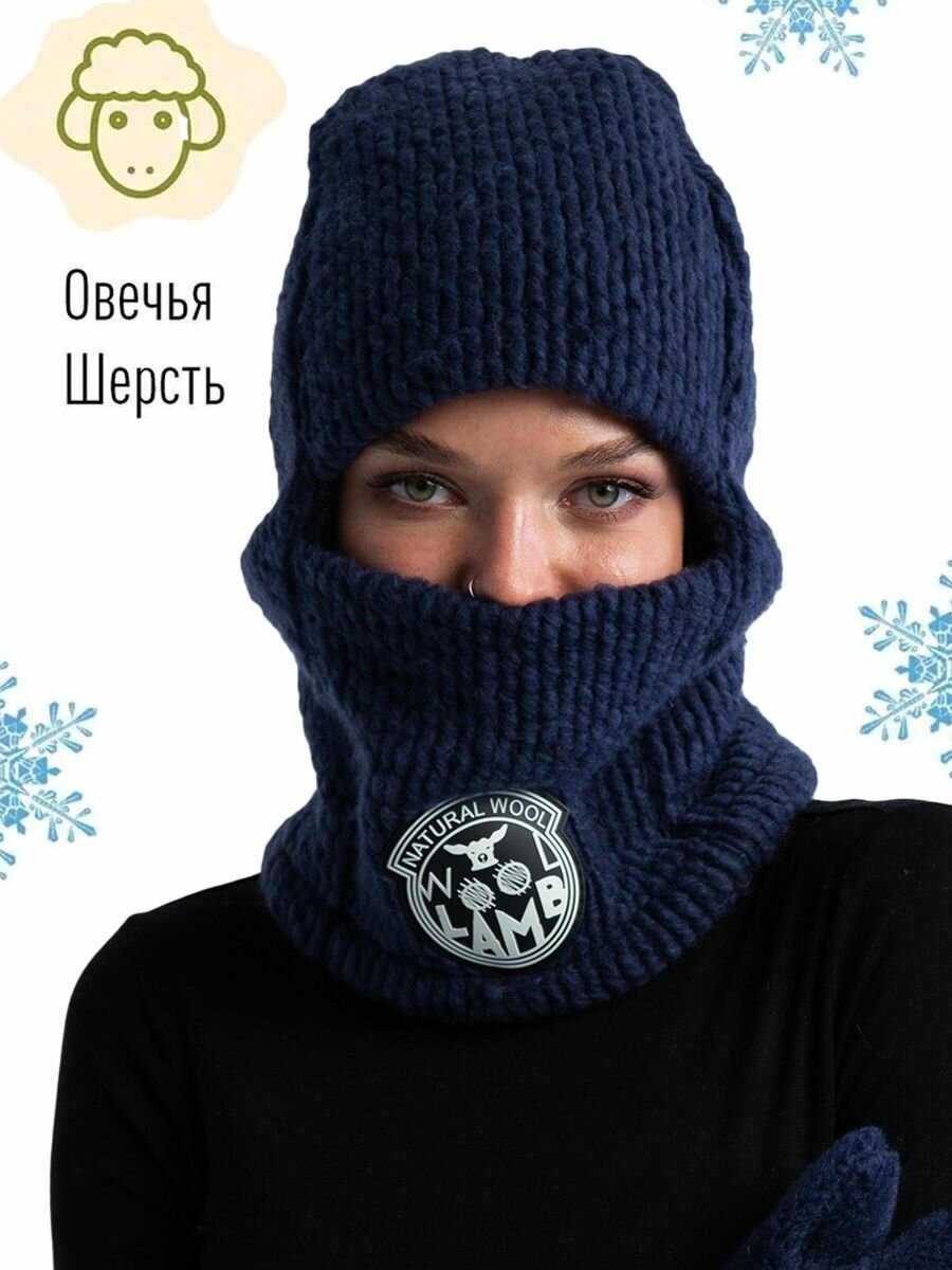 Балаклава Wool Lamb Базовая коллекция для женщин