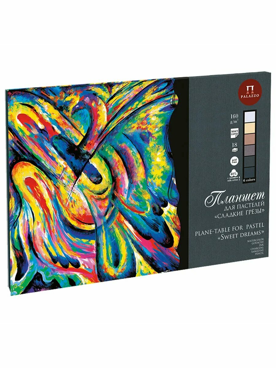 Папка для пастели / планшет А2, 18 л, 6 цв,160 г/м2, тонированная бумага, подложка, "Сладкие грёзы"