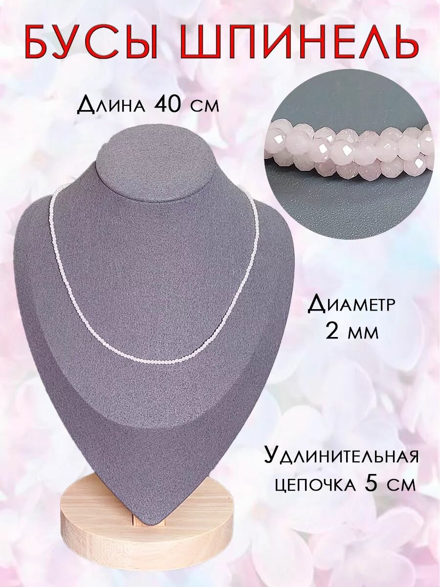 Чокер, шпинель