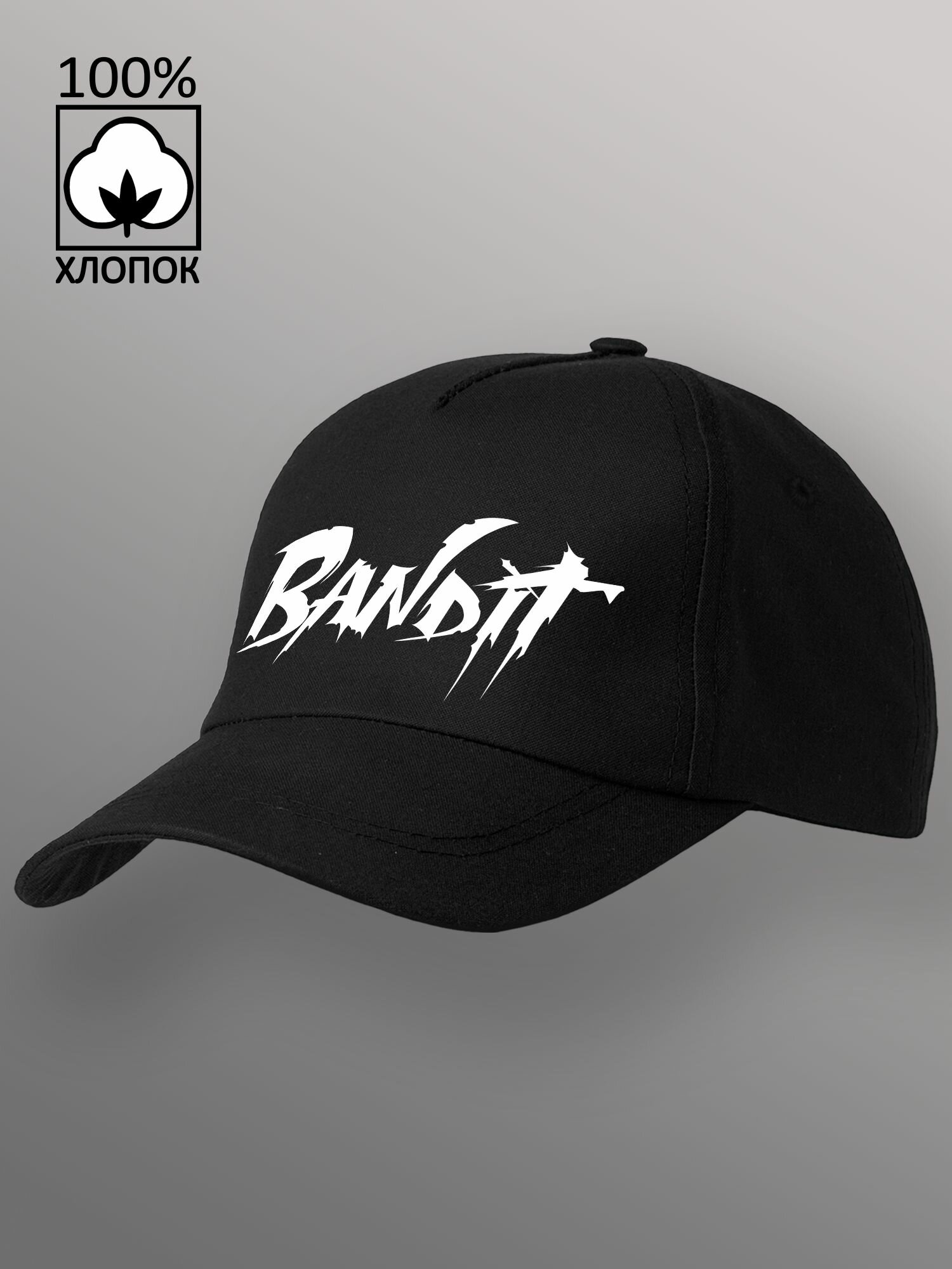 Бейсболка Top Fun Bandit для мужчин и женщин