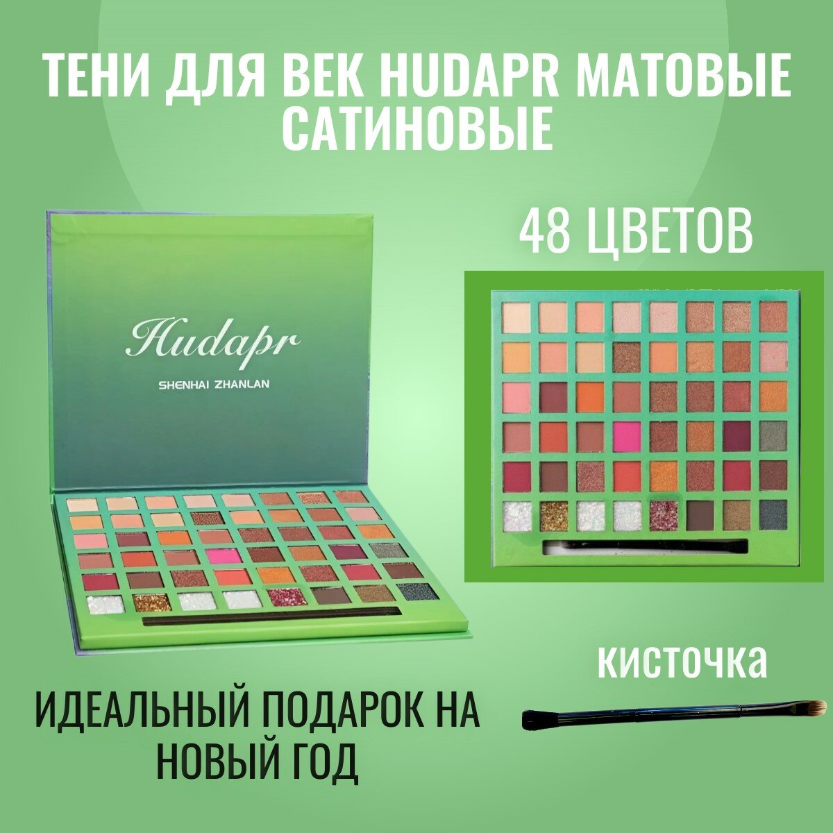 Палетка теней глиттеров для век и лица