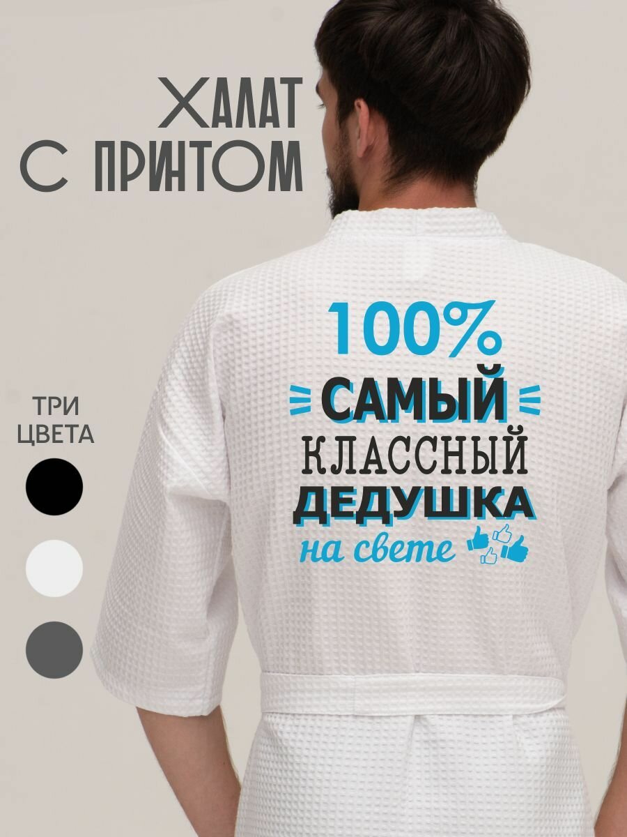 Халат Be lo Us