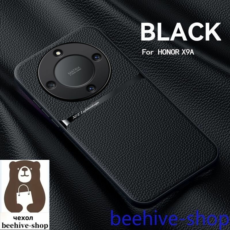 Чехол на Honor X9A / Хонор Х9А Кожаный чехол / Magsafe/Высококачественная кожа