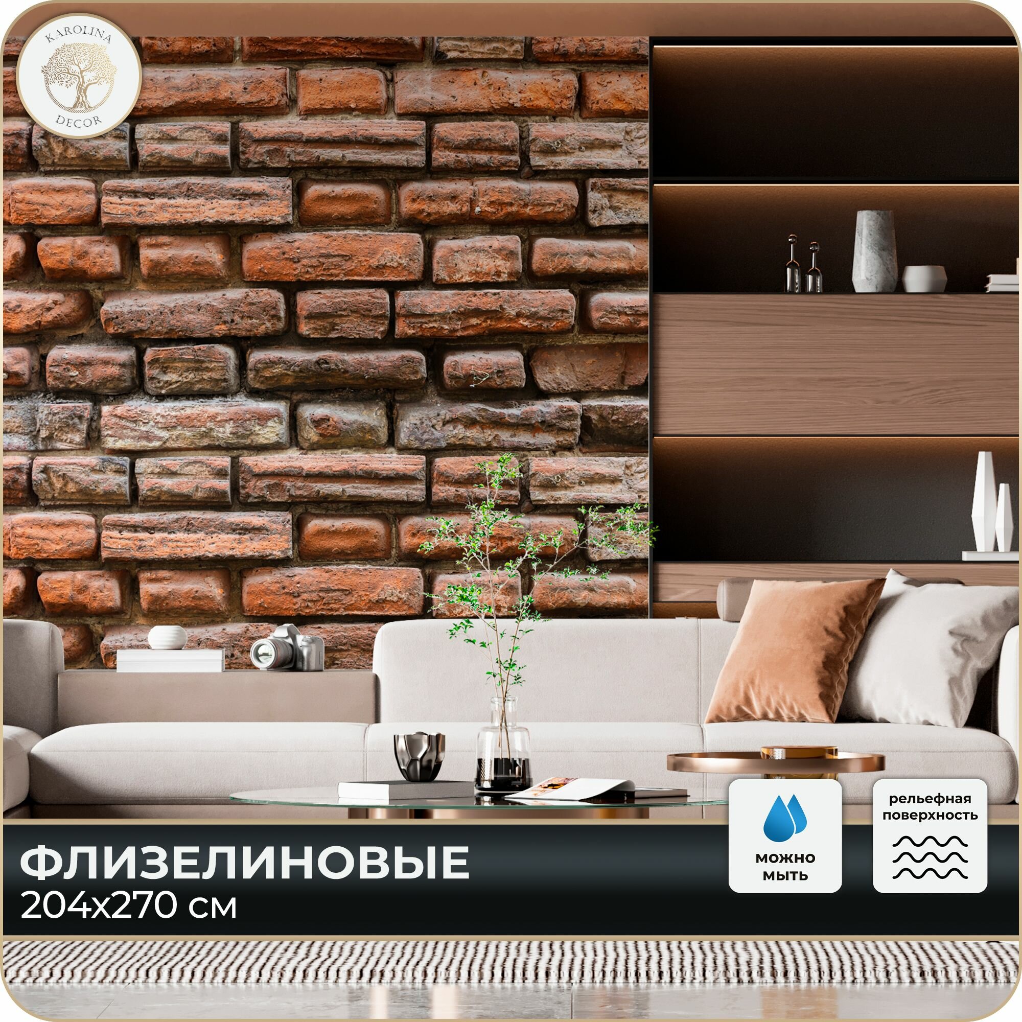 Фотообои 3D Кирпичная Стена в спальню в детскую в комнату 200х270