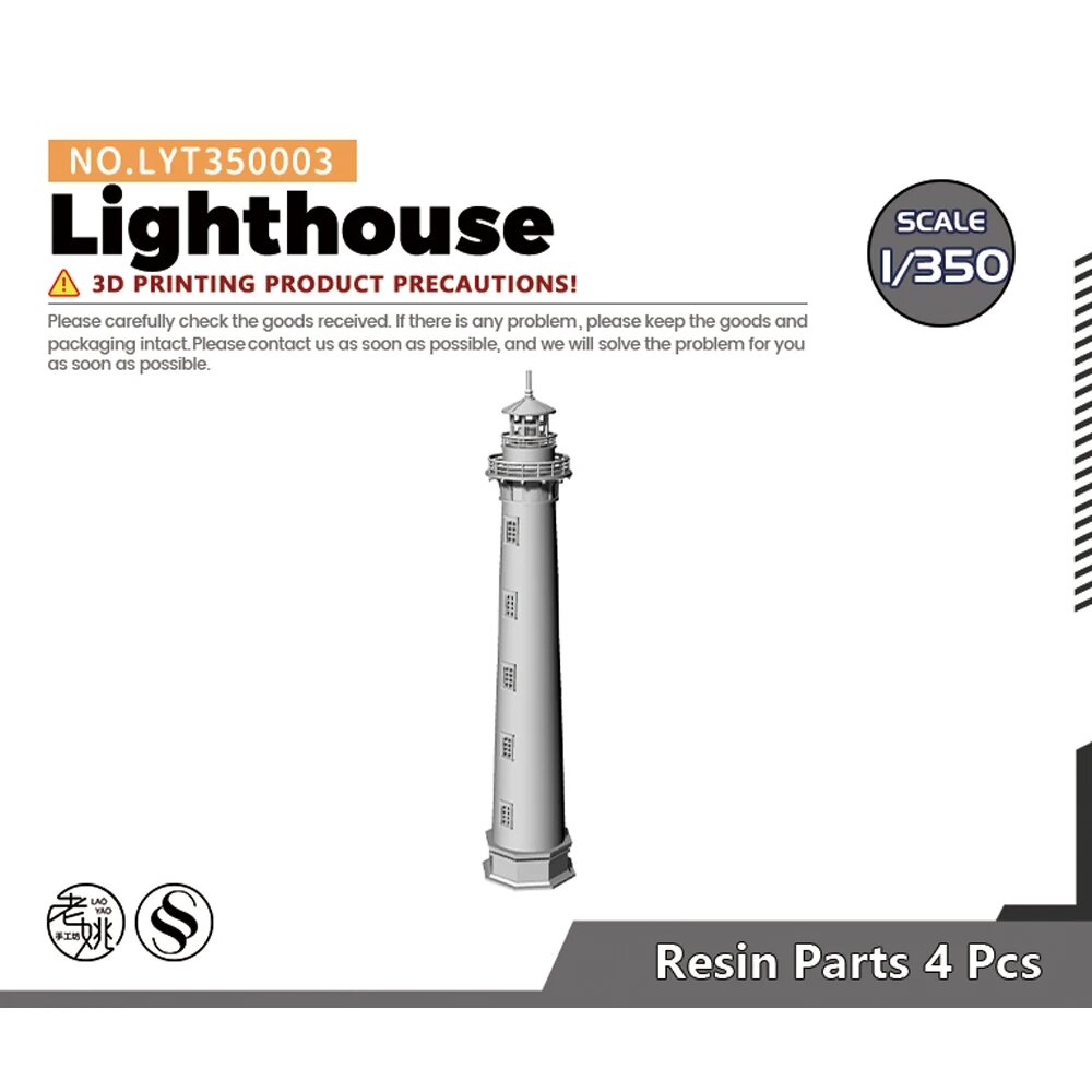 Маяк LYT003 набор для сборки 350 scale