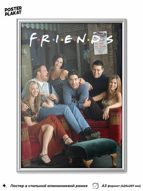 Постер к сериалу Друзья / Friends, Дженнифер Энистон, на стену, Кортни Кокс, в стильной раме А3 (42х30 см), Постер Плакат