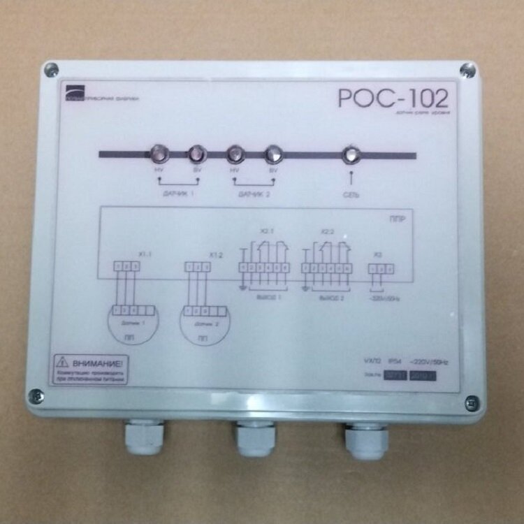 Датчик реле уровня РОС-102 121-УХЛ -0,25м/0,25м