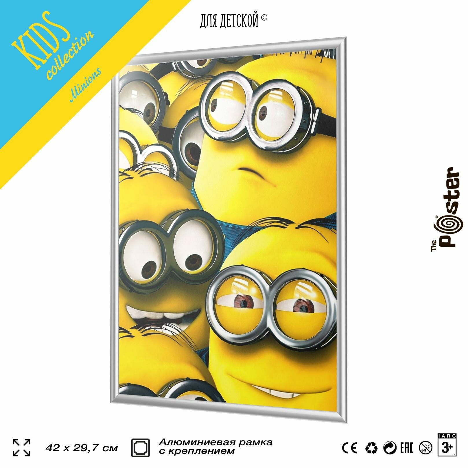 Постер по мультфильму Гадкий Я, Миньоны, в раме, для детей, А3 (420х297 мм), интерьерный, постер плакат
