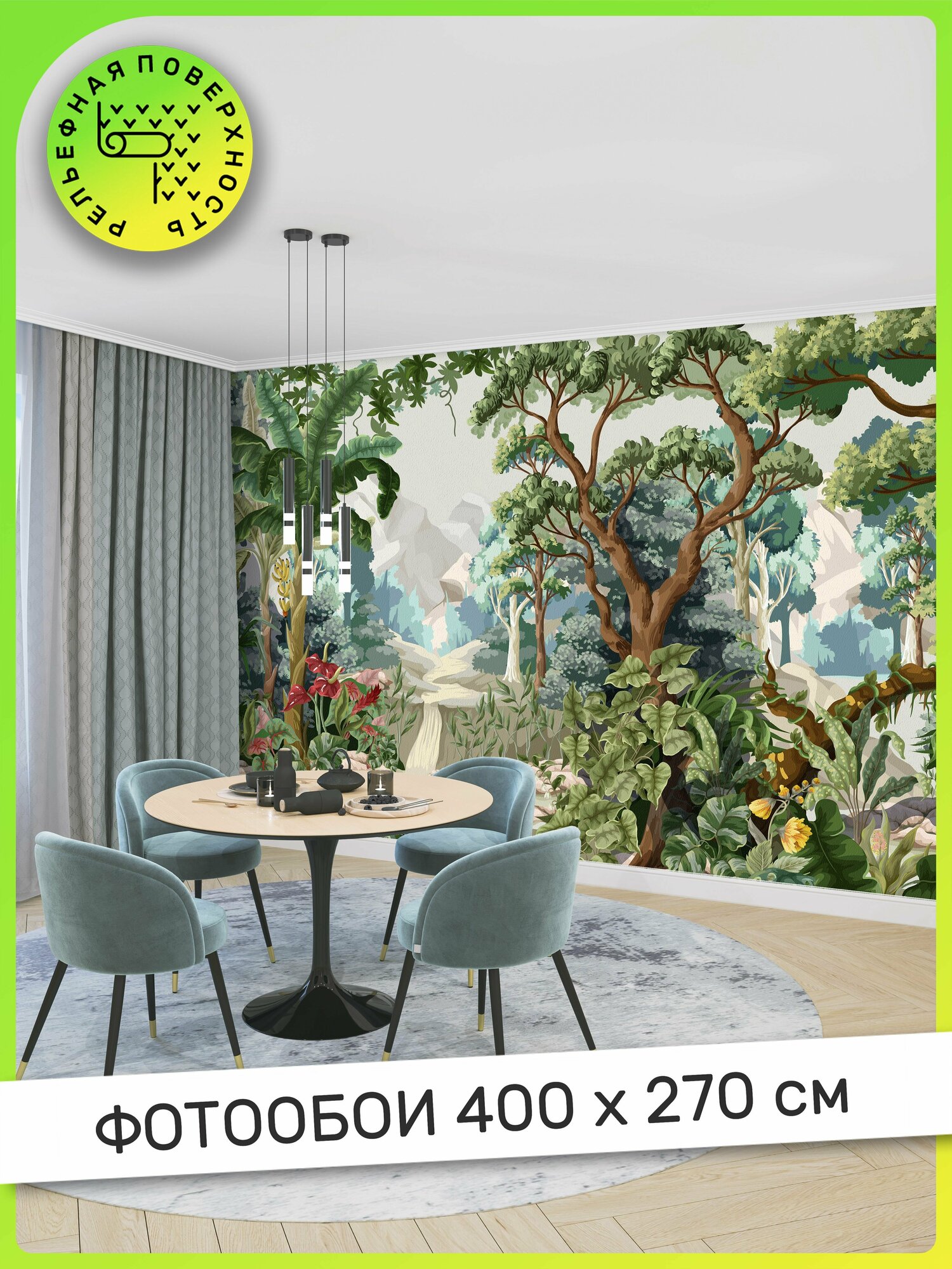 Фотообои, обои Джунгли тропические, на стену, в зал, гостиную, спальню, на кухню, 400 см x 270 см