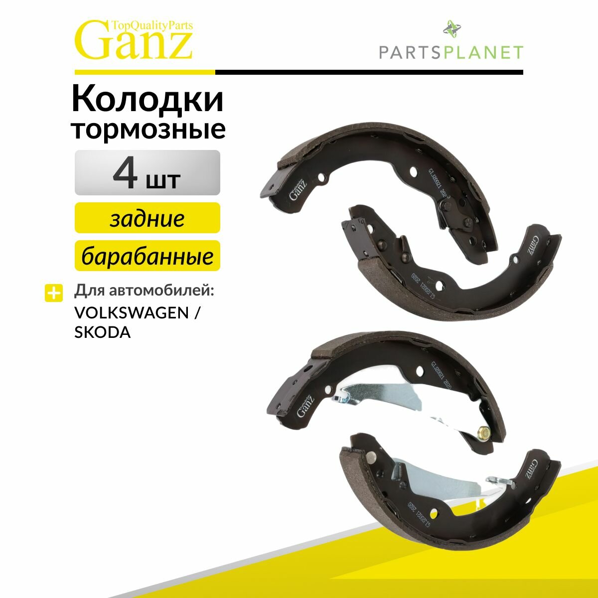 Тормозные колодки задние Фольксваген Поло, Шкода Октавиа