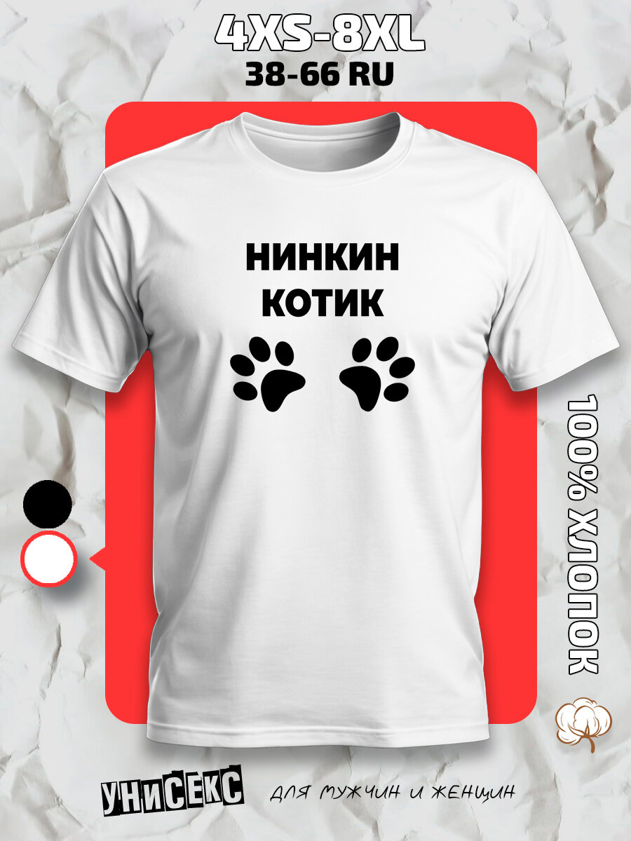 Футболка с принтом имя Нина котик