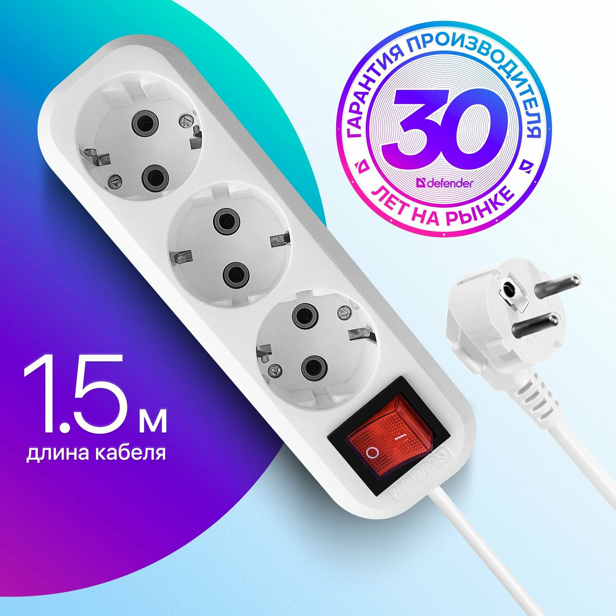 Удлинитель сетевой Defender 3 розетки с заземлением , 1.5 м , 16А , выключатель