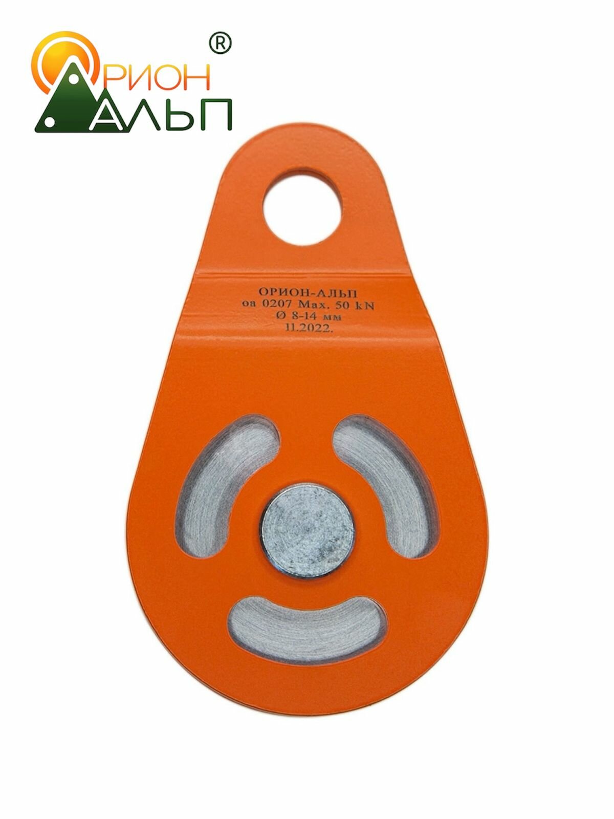 Орион Альп одинарный блок-ролик для особо тяжелых грузов до 5 тонн ОА 0207