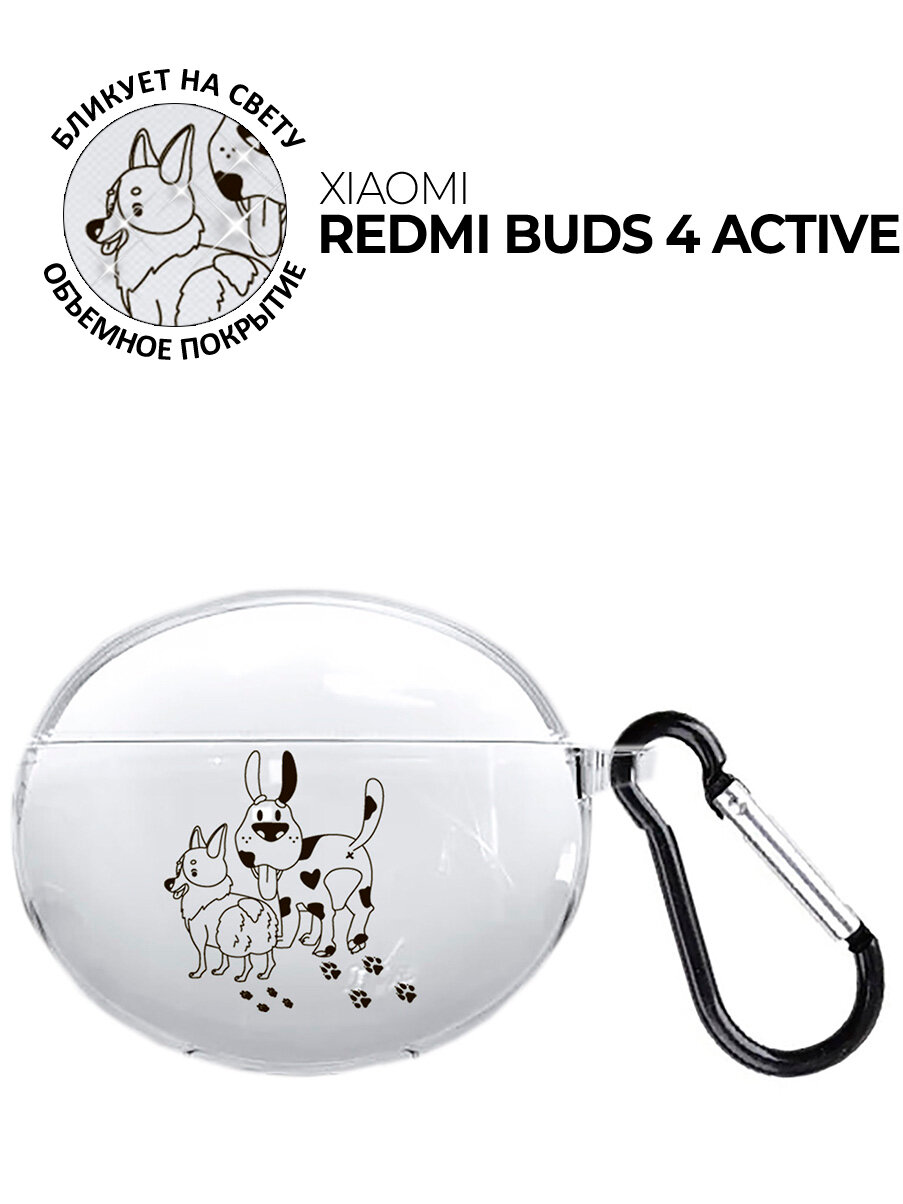 Чехол на Xiaomi Redmi Buds 4 Active с принтом "Funny doggies" прозрачный