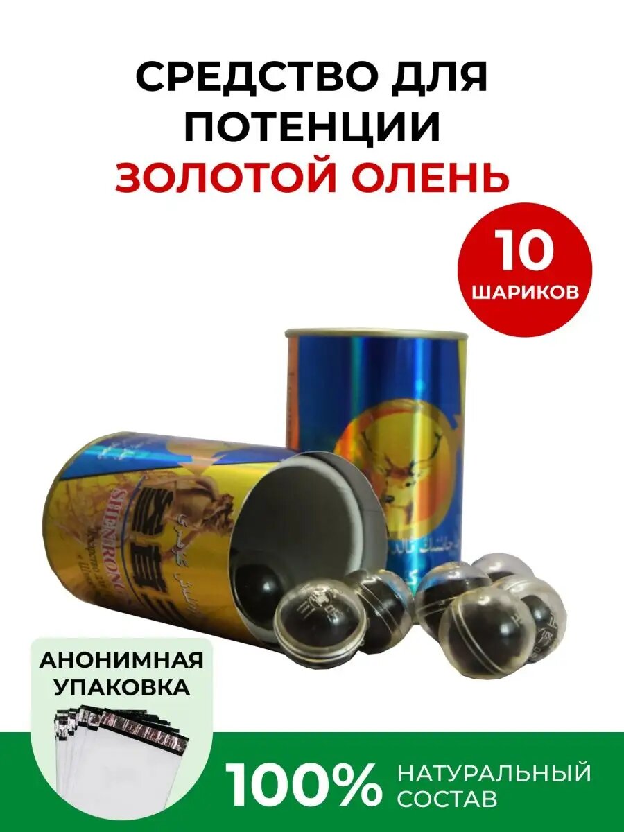 Китайские шарики для потенции