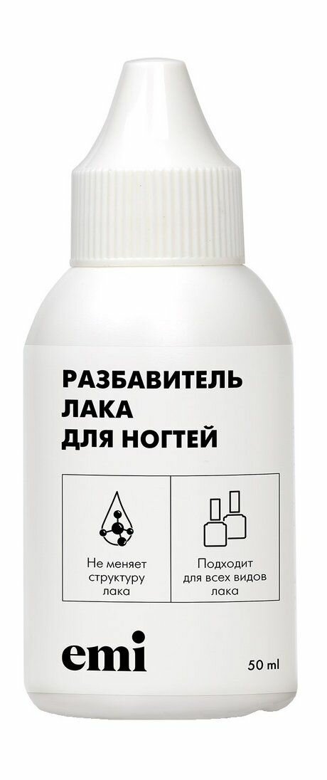 EMI Разбавитель лака для ногтей, 50 мл