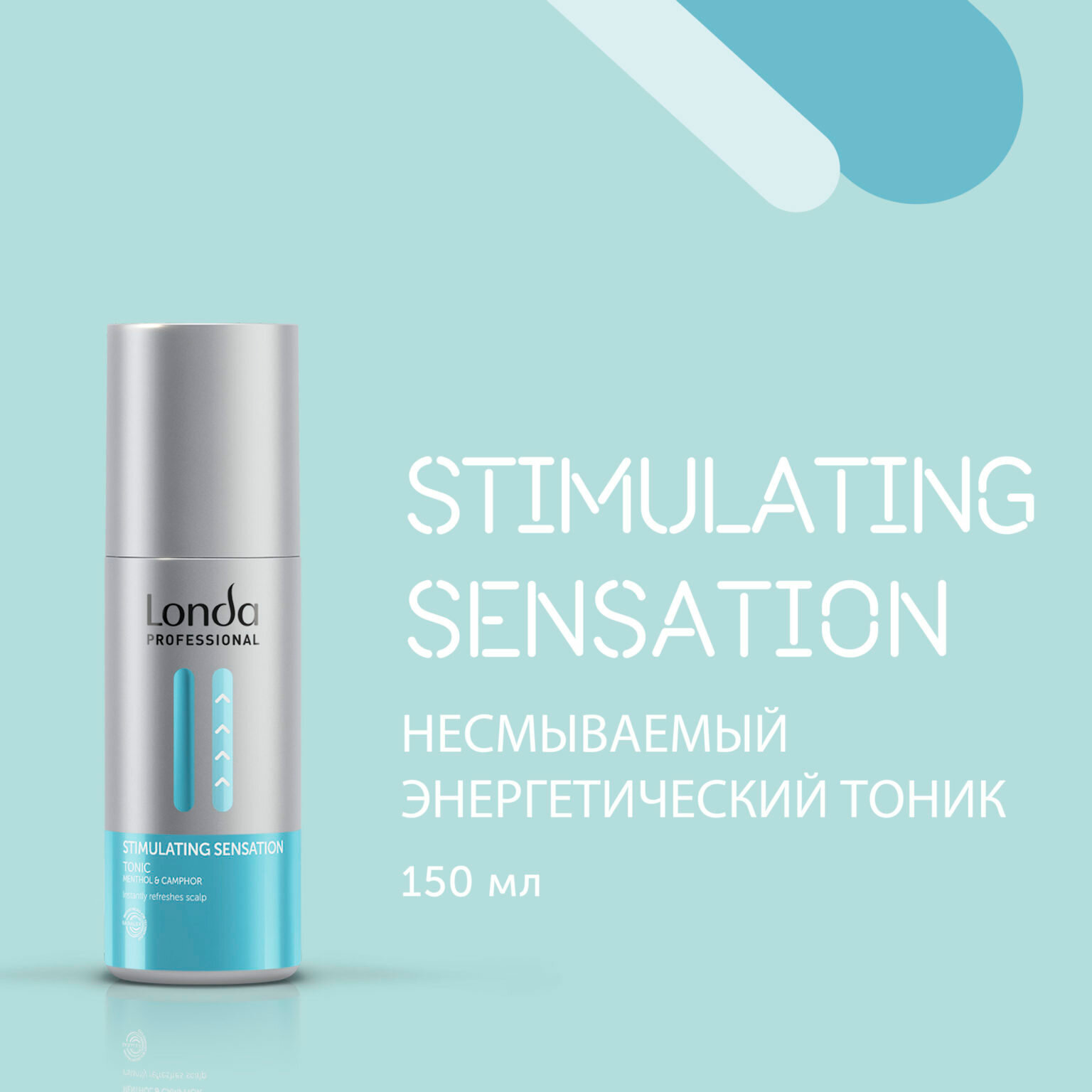 Londa Professional / Тоник SCALP тонизирующий энергетический STIMULATING SENSATION, 150 мл