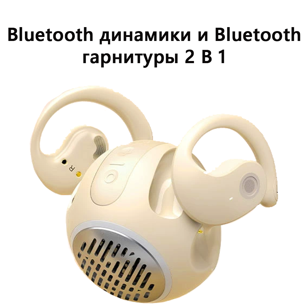 Беспроводная гарнитура beutyone, Динамик Bluetooth, Портативные Bluetooth-колонки и наушники 2 В 1, желтый