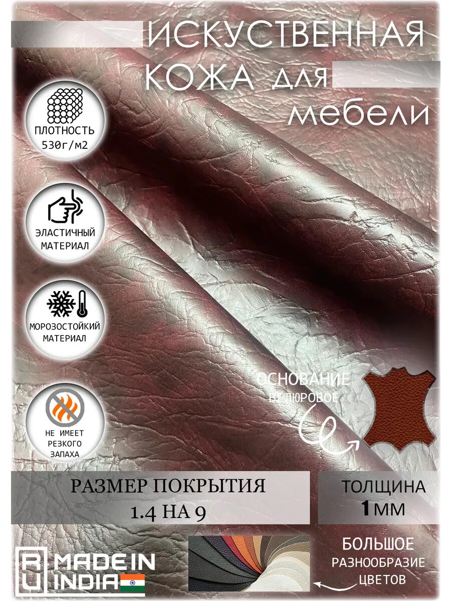 Эко кожа 1.4 на 9 Венеция цвет Sonyo
