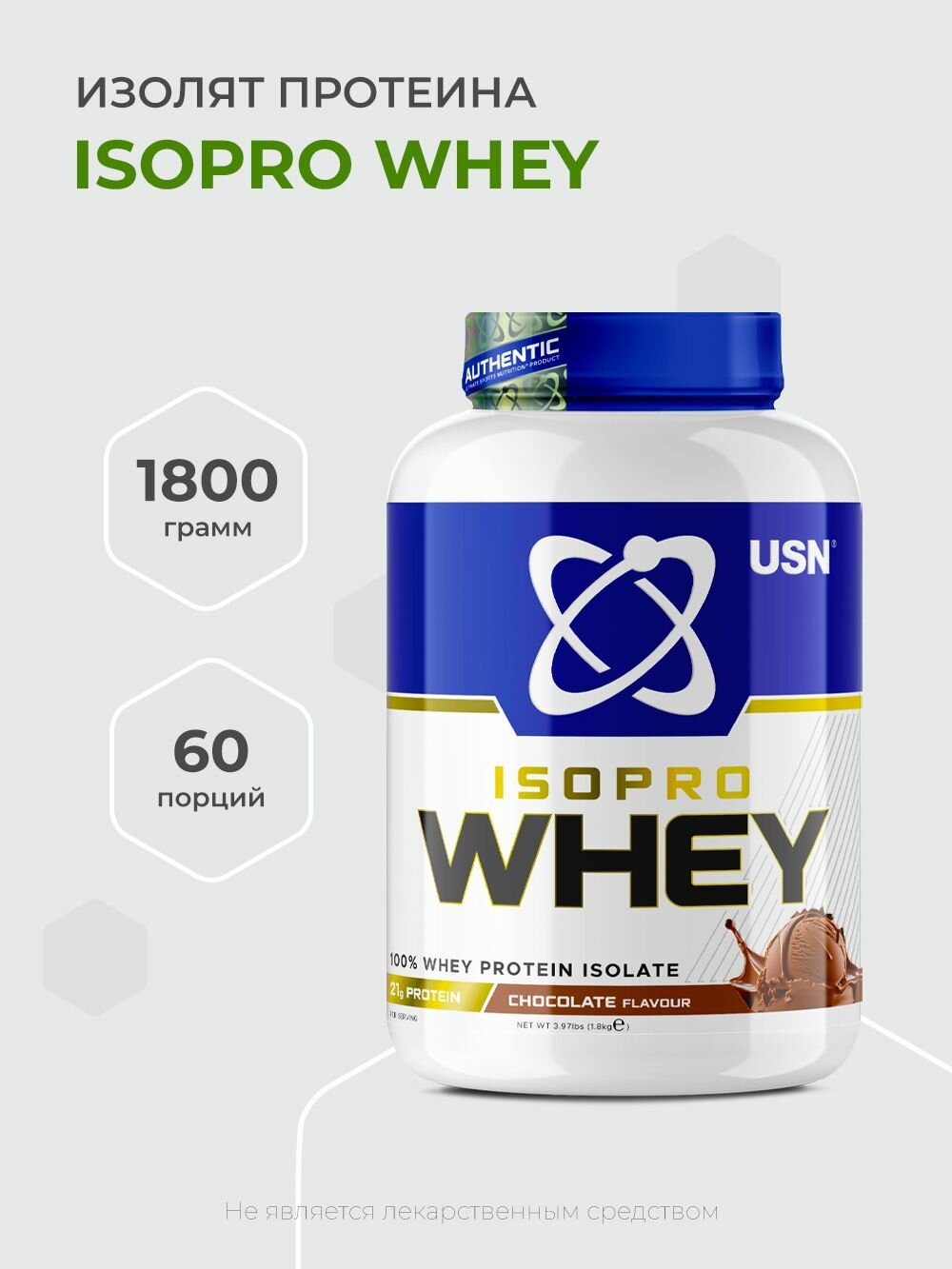 USN IsoPro 100% Whey Protein Isolate 1800 грамм, Вкус Шоколад