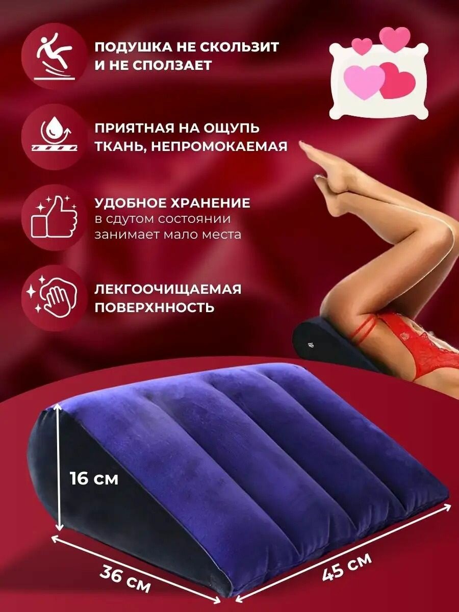 Эротическая Надувная Подушка, Бдсм, Для Взрослых