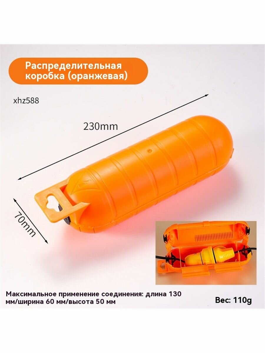 Безопасная защита питания, защитная крышка для удлинения кабеля, наружная водонепроницаемая распределительная коробка, IP54, оранжевый