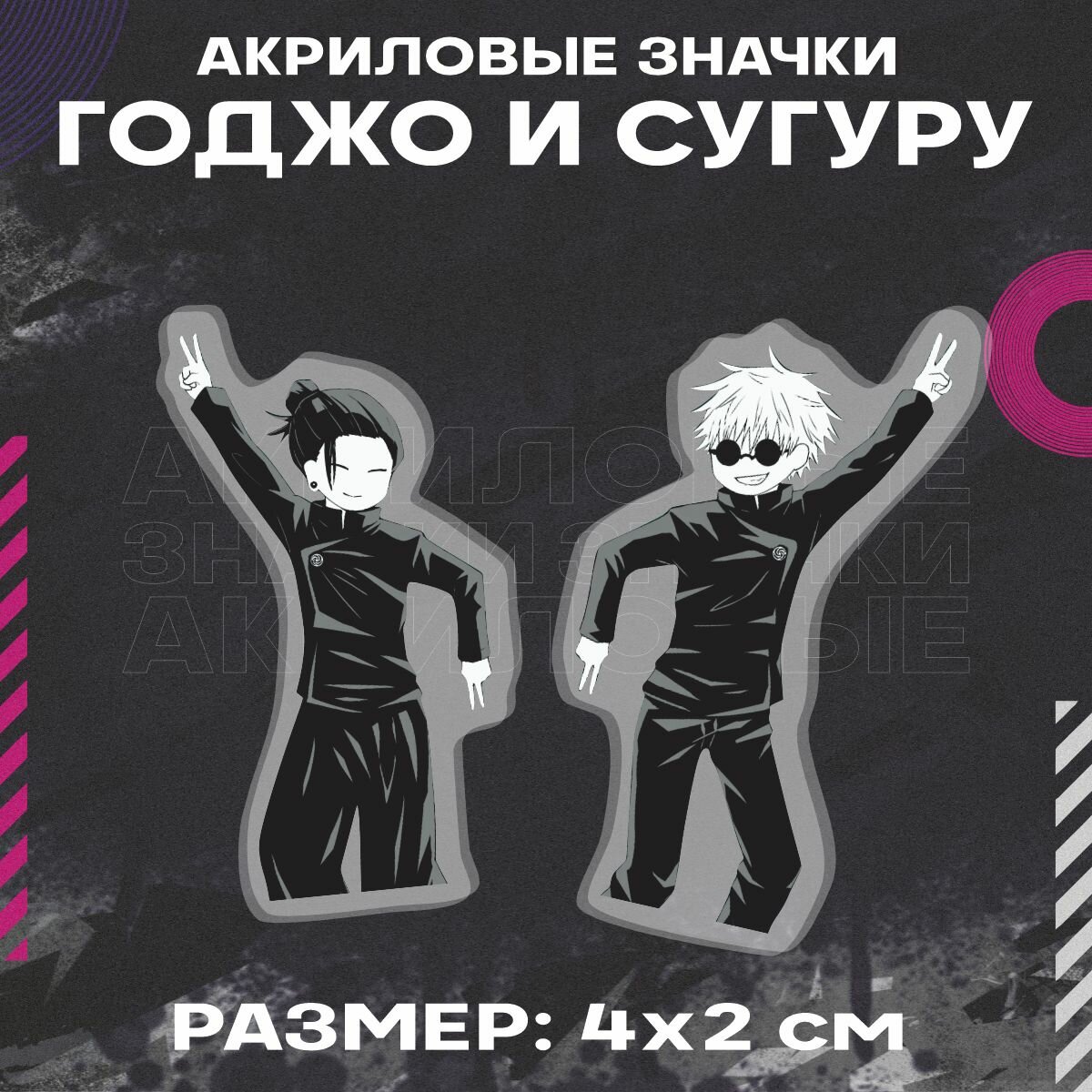 Набор значков