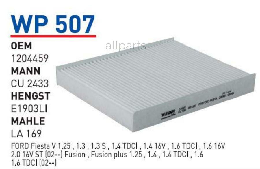 WUNDER-FILTER WP507 Фильтр салонный FORD Fiesta 01-07/Fusion 02-> WUNDER FILTER WP507