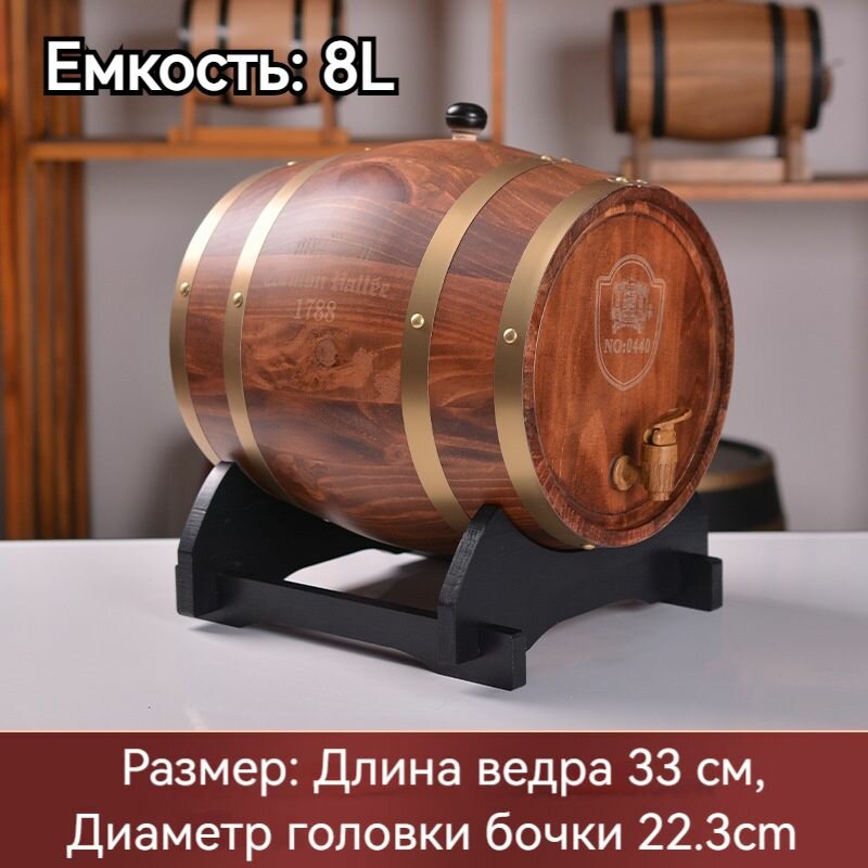 Дубовая бочка GSTORE GSAR29, Цвет цельного дерева