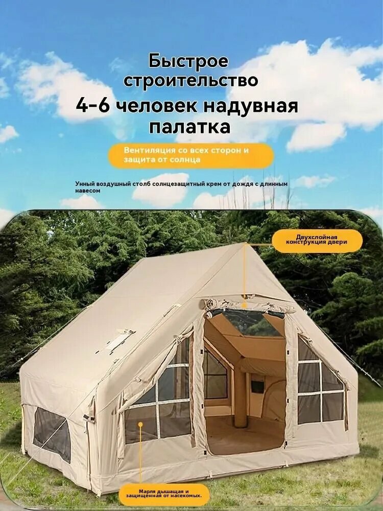 Палатка 1-местная Большая семейная палатка на открытом воздухе, защита от ветра и воды