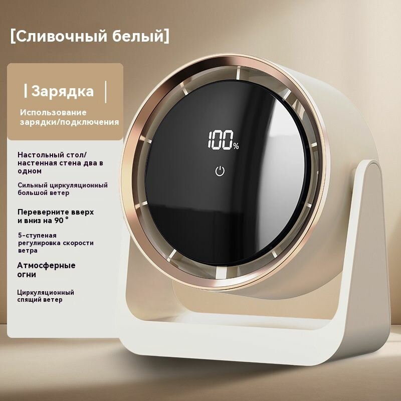 Портативный вентилятор питается от аккумулятора емкостью 2000 мАч, 5 скоростей, настольный, зарядка через USB